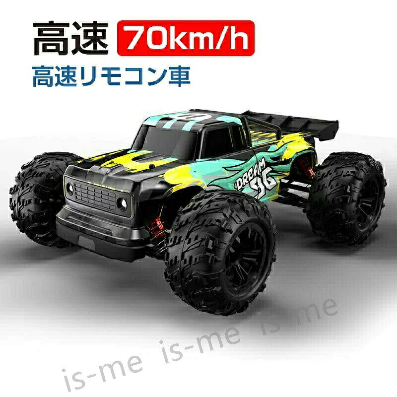 ラジコン ラジコンカー オフロード 電動RCカー 速い 高速 4wd 子供 70km/h RCカー リモコンカー 2.4Ghz無線操作 防振 耐衝撃 防水 乗り越え 四輪駆動 レーシング 40分間走れ USB充電 抜群ラジコン ラジコンカー...