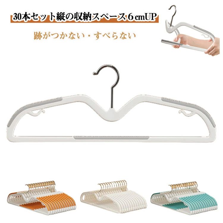 収納スペースUP 短いハンガー ショー 日用品雑貨 文房具 手芸 特集 グレー オレンジ オフホワイト ブルー