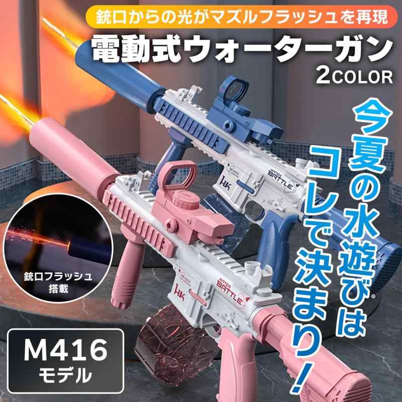 特徴トリガーを引くだけの簡単操作。子供でも楽々発射でき、正確かつ強力な水柱を10〜12mの距離まで飛ばします。180mlの内蔵タンクに加え、一般的なボトル口規格に対応した注水口設計。市販のペットボトルを接続して容量拡張も可能!一度の充電で約...