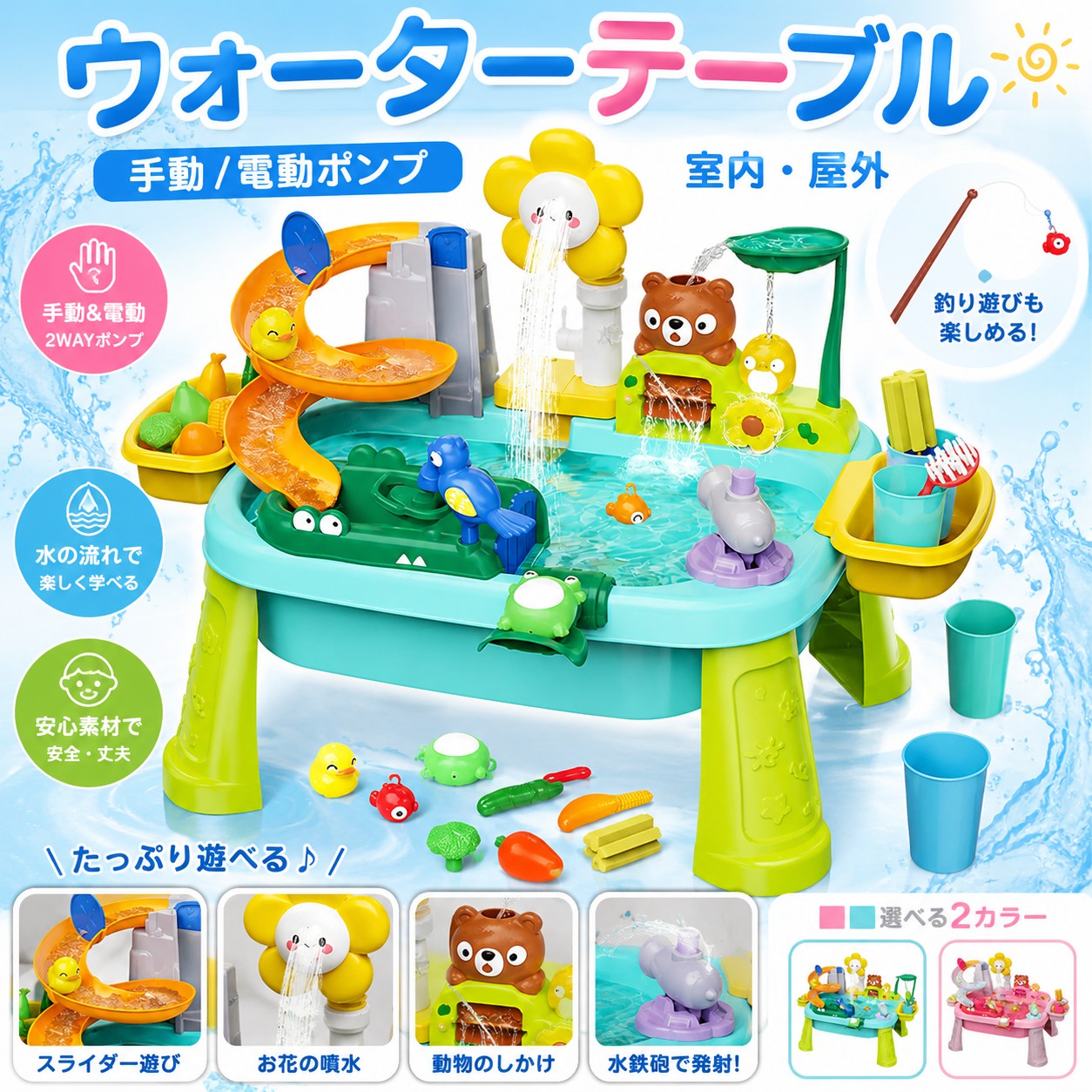商品紹介実用性重視創造的な遊びの中で節水概念が身につく設計。独自のひまわり型蛇口とリアルな降雨機能が、没入型の水遊び体験を提供。子供が自主的に水の保全について学ぶ機会を創出します多様な刺激多彩な遊びで感覚探求を刺激。水遊びテーブルでの没入型...