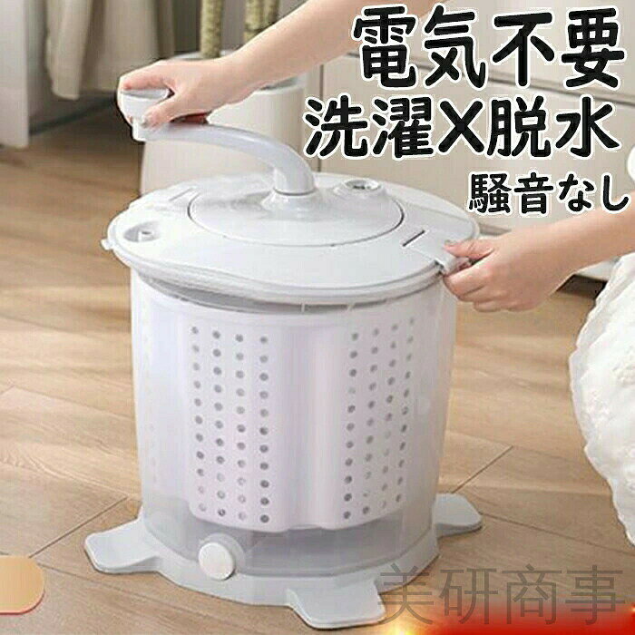 imgimg手動洗濯機 災害対策 コンコンパクト洗