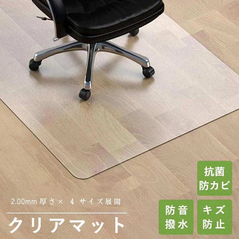 クリアマット チェアマット 透明 おし 49x60cm 53x62cm 65x70cm 70x75cm