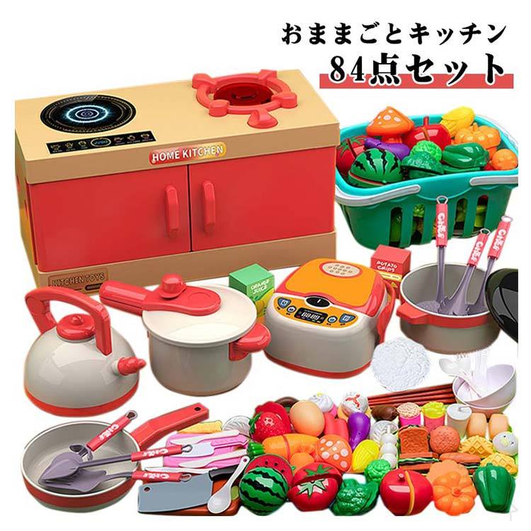 .おままごと セット 84 点セット は お食事 ごっこ遊び に最適 な 知育 玩具 です。野菜 フルーツ 食器 調理器具 など の キッチン 用具 が充実 し、3 歳 から 6 歳 の 子供 にぴったり。安心 安全 設計 で 誕生日 プレ...