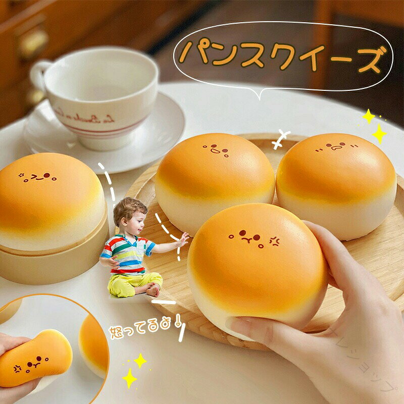 関連キーワード:スクイーズ メロジョイ 低反発 大福 パン ぷにぷに ふわふわ おもちゃ 肉球 感触 プッシュ キット 神ふわ ままごと サプライズ ストレス解消 もちもち おしゃれ 子供 こども オシャレ 減圧 食品サンプル 握って遊ぶ ...