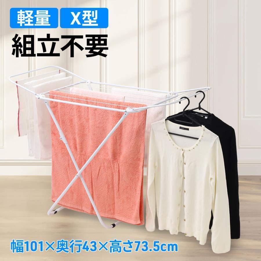物干しスタンド 洗濯物干し 布団干し 組立不要 X型 床置き 衣類乾燥ラック 折りたたみ 広げる 軽量 軽い 衣類ラック ラック 省スペース 物干し物干しスタンド 洗濯物干し 布団干し 日用品雑貨 文房具 手芸 新作