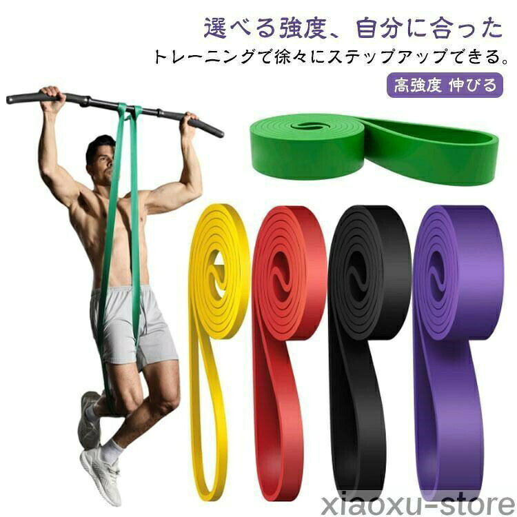 サイズ:イエロー:強度5-15lbs 長さ2080mm 幅6.4mmレッド:強度15-35lbs 長さ2080mm 幅13mmブラック:強度25-65lbs 長さ2080mm 幅22mmパープル:強度35-85lbs 長さ2080mm 幅3...