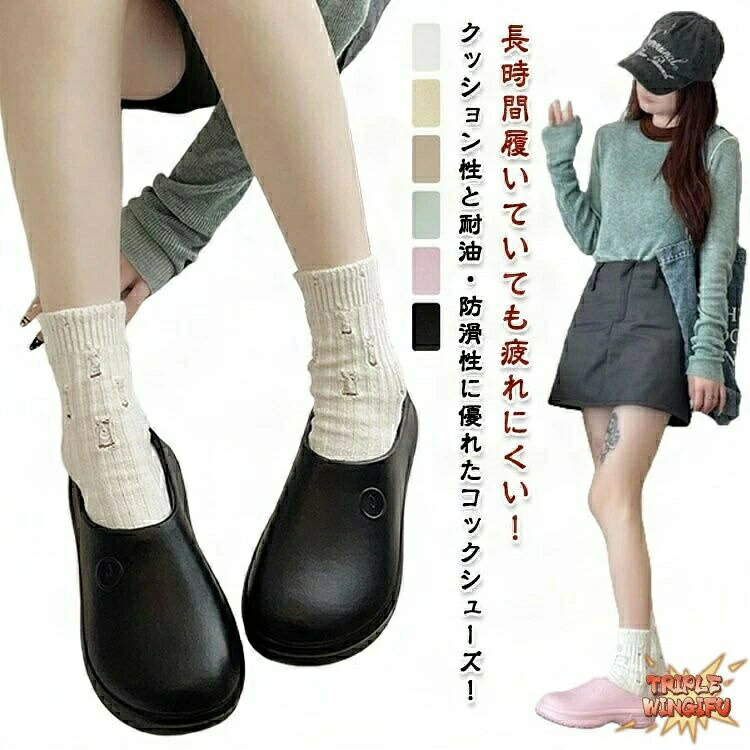 長時間履いていても疲れにくい!クッション性と耐油・防滑性に優れたコックシューズ!足への負担を軽減してくれて疲れにくい!立ちっぱなしでも疲れにくいようサポートします。耐油・防滑性に優れたアウトソールで滑りにくく安心して作業をすることができます...