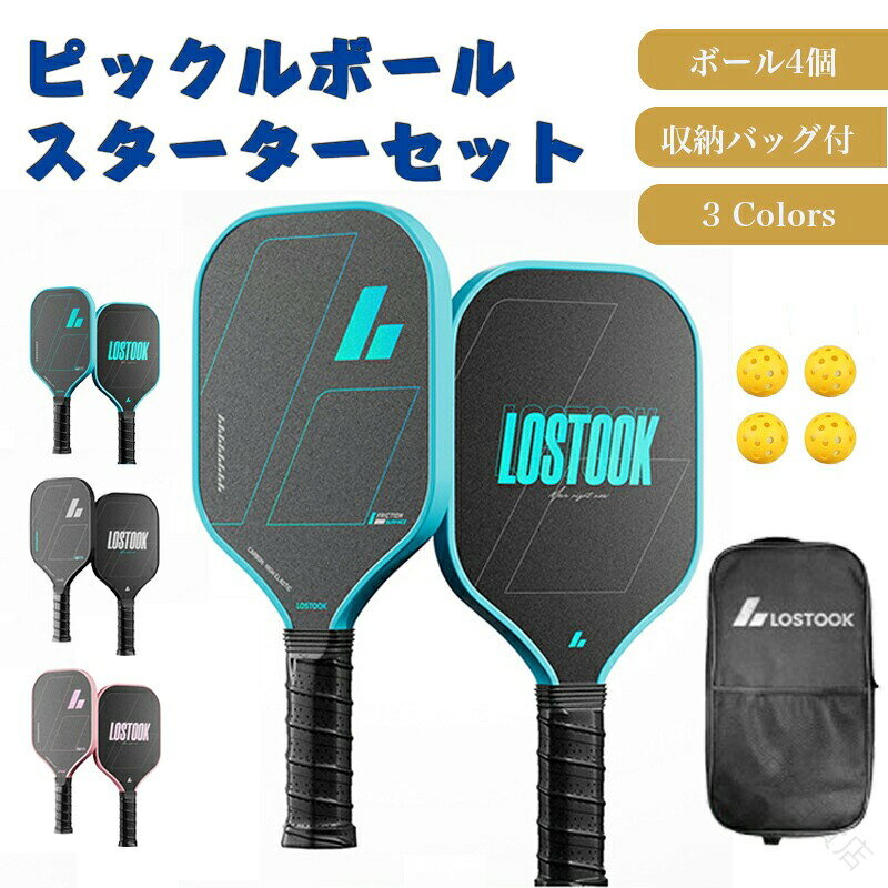 商品情報カラーブラック/ピンク/ブルー.ピックルボール セット は パドル ラケット×2個 と ボール×4個 、収納 バッグ付き で 軽量 かつ 耐久性 に優れています。 初心者 や 家族 、カップル の アウトドア や レジャー 、スポー...