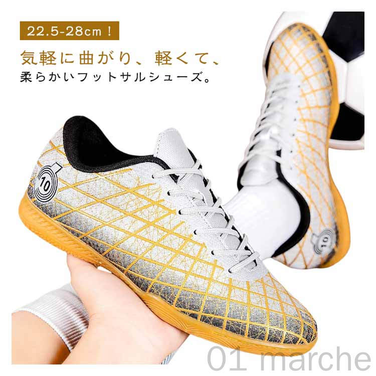 22.5-28cm!気軽に曲がり、軽くて、柔らかいフットサルシューズ。アッパー生地は、耐久性、通気性、耐摩耗性に優れた高品質の合成皮革です。アッパーとインソールには、上質で通気性の良い素材を使用しています、通気性と吸汗性が抜群、足を自由に呼...