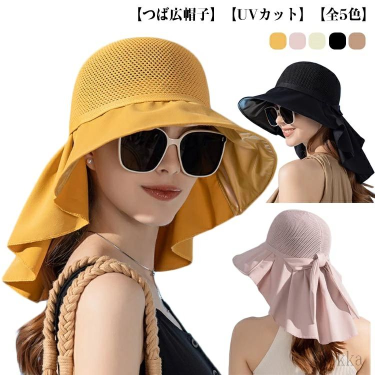 【つば広帽子】【UVカット】【全5色】普段のシンプルコーデから休日のお出かけはもちろん。つば広、首までしっかりUVカット。リボン付き、後ろ姿がかわいい。顔が隠れるほど大きなつばによる日差しをしっかりガード！前ツバ部分はUVカット90％以上で...