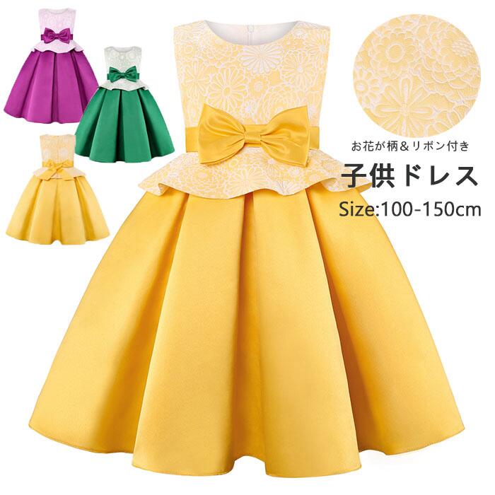 商品説明 参考サイズcm ・ふわふわしてボリューム感溢れる子供ドレス。 ・色もデザインも上品に見える。 ・キッズ・ジュニアに適用サイズ100cmから150cmまで展開♪ ・結婚式や発表会、七五三、入学式、シーンに合わせてお選びください。 素...