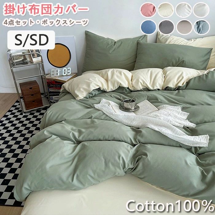 商品説明 参考サイズcm サイズ： 布団カバー単品(150x200cm) 布団カバー単品(180x220cm) 布団カバー単品(200x230cm) 布団カバー単品(220x240cm) シングル-普通のシーツ(1.2m)：布団カバー(1枚...