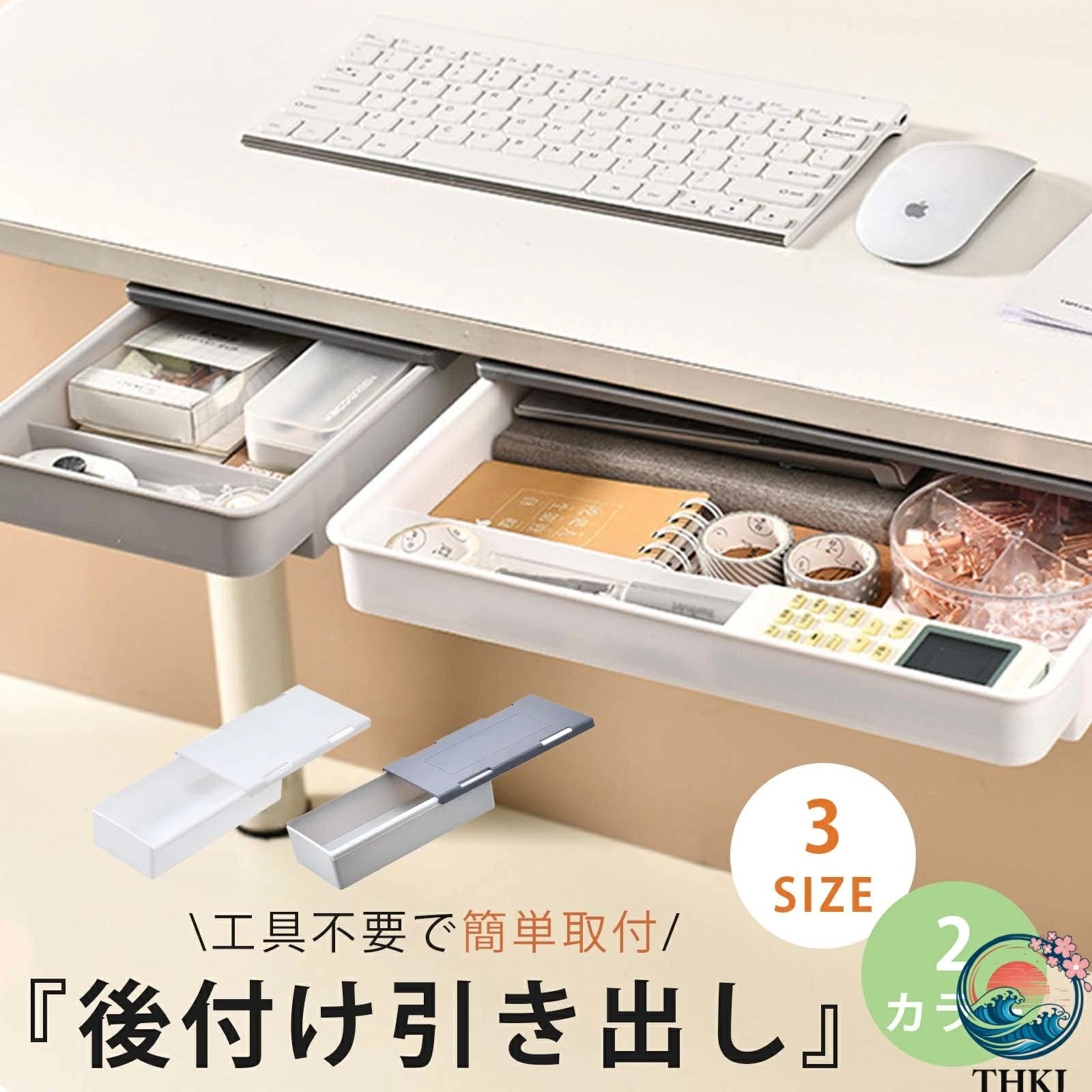 デスク下の革命！スッキリ収納で仕事もプライベートも効率化 【商品特長】 スマートな隠し収納でデスク上がいつでも整理整頓 目に見えないデザインがスペースを占有しない テーブル下に完全に隠れるので、スッキリしたデスク環境を維持 開閉スムーズな引...