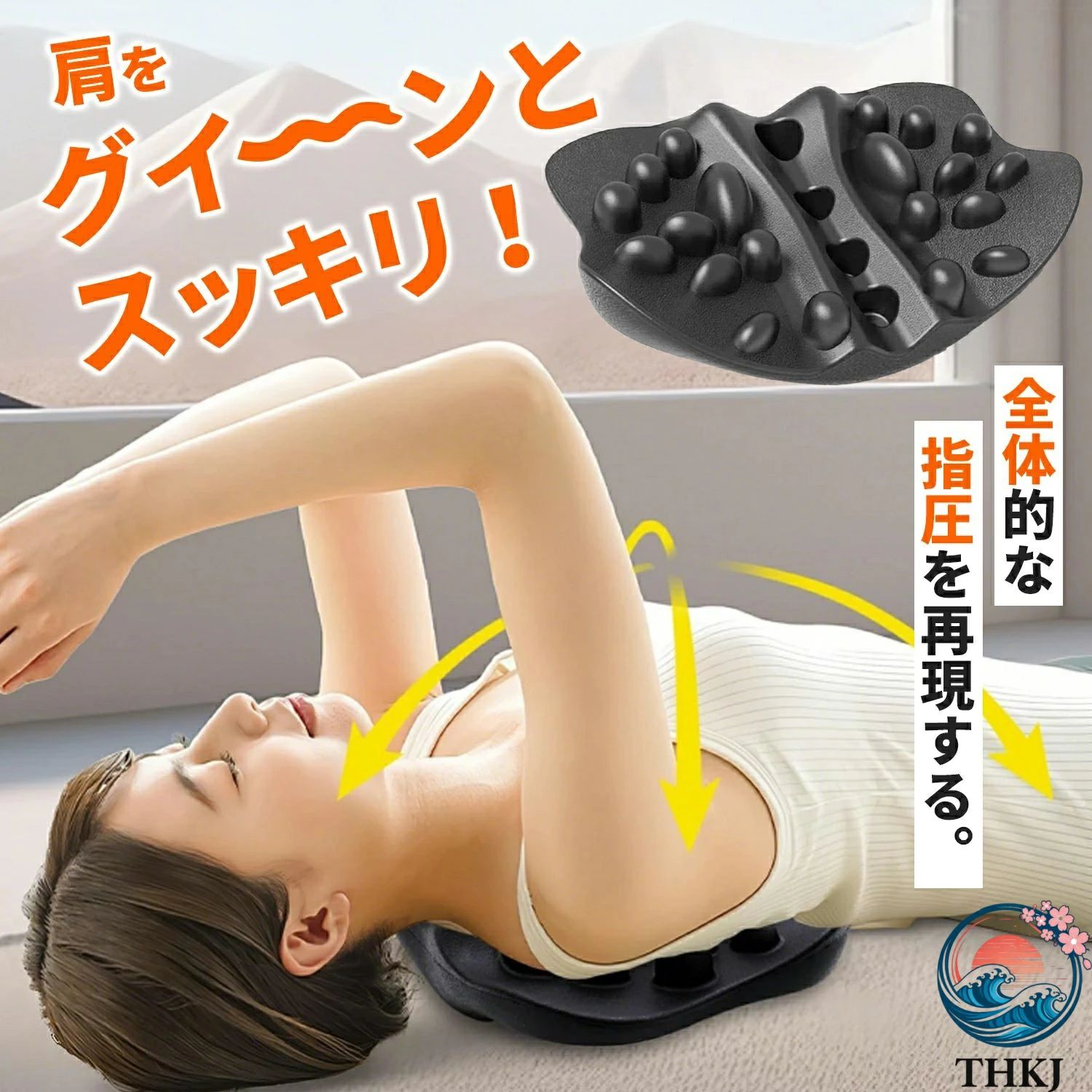 メーカー希望小売価格はメーカーカタログに基づいて掲載しています 💆 Point 01｜整体師手技再現！肩甲骨周りを徹底指圧 - 整体師の手技を忠実に再現した指圧ツボで肩甲骨周りの筋肉をほぐせます。寝るだけで簡単にアプローチ可...