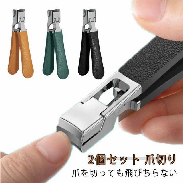 爪を切っても飛びちらない 爪切りそのままゴミ箱にサッと入れるだけでOK！散らばった爪をあとで掃除する手間がなくなります。かたい爪おまかせ！口が大きく、切りやすい握りやすい持ち手、少しの力で爪をカット鋭利な刃先を保護するキャップで安心です サ...