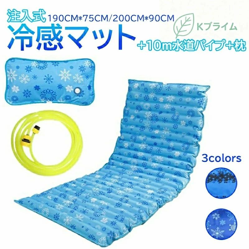 商品説明文 商品情報 【商品説明】 良質なpvc生地採用しており、ペットも安心して使用でき、繰り返し寝返っても安心；二重保護:耐圧、漏れなし、100kgの荷重を負うことができる。折りたたみ可能、簡単に収納しやすい。 アップグレード後のひんや...