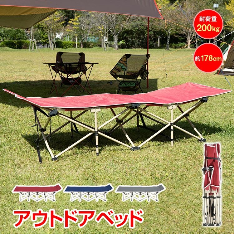 ■　簡単折りたたみ式アウトドアベッド！ ■　18本の太いパイプで安定感バツグン！ ■　サッと広げるだけで組み立ては不要！ ■　ワイドで足を伸ばせるゆったり設計！ ■　耐久性に優れた2重構造の厚手生地！ ■　持ち運びしやすい肩掛けバッグ付き！...