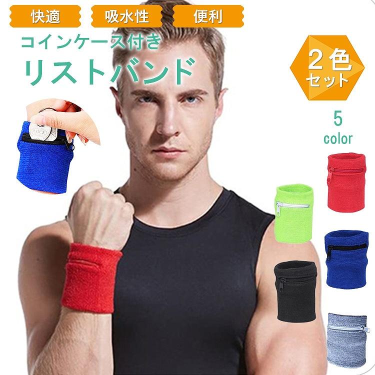 リストバンドのこんなお悩みにおススメです。身軽に運動したい…汗をかいてベタベタする…蒸れが気になる…ズレて使いにくい…ポケットに何も入れたくない…伸縮性に優れた生地で締め付け過ぎず快適な着け心地です。ジッパー付きで小銭や鍵など小物を安心して...