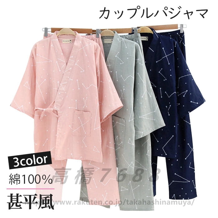 素材 綿95% カラー展開 【ピンク】【ホワイト】【イエロー】 セット内容 ?2点セット ?半袖パジャマ ?ショットパンツ お取扱方法 キーワード 甚平 レディース パジャマ オールシーズンメンズ二重ガーゼパジャマ 甚平 七分袖コットン カ...