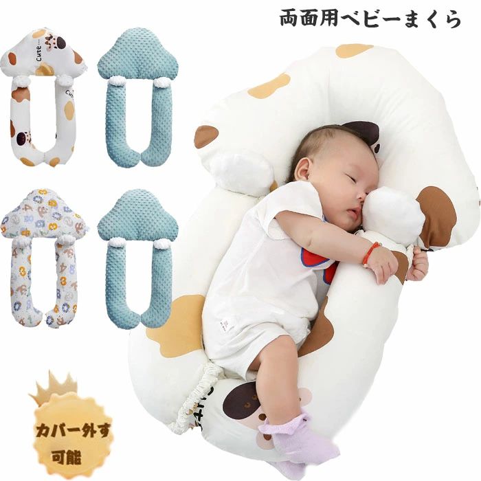 商品詳細 商品内容 ベビー枕 素材 綿/ポリエステル カラー 写真の通り サイズ フリーサイズ:50x80cm 生産国 中国 注意書き ※商品写真は、できる限り現品を再現するように画像処理などの補正を行っておりますが、ご利用のモニターや環境...