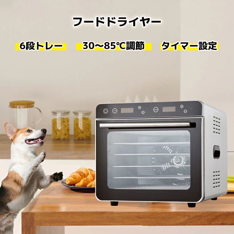 均一な加熱でムラになりにくい 消費電力700Wで最高温度を85℃まで設定することができます。横から温風が出て全体的に空気が流れる方式なので下の段、上の段とムラなく仕上がります。 大切なペットに無添加のおやつ ペットの好みや体質に合わせておや...
