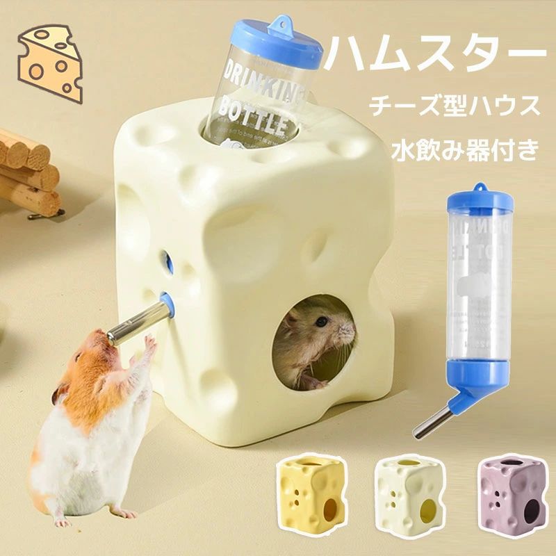【サイズ】ハウス：縦13cm 横10cm 幅10cm重量624g 水飲みのサイズ：縦16cm 横4cm 水容量125ml ※ゲージ取り付け用部品が2種類ついていますので、夏場は水飲みをハウスから出して、単体でご使用中のゲージに設置することが...