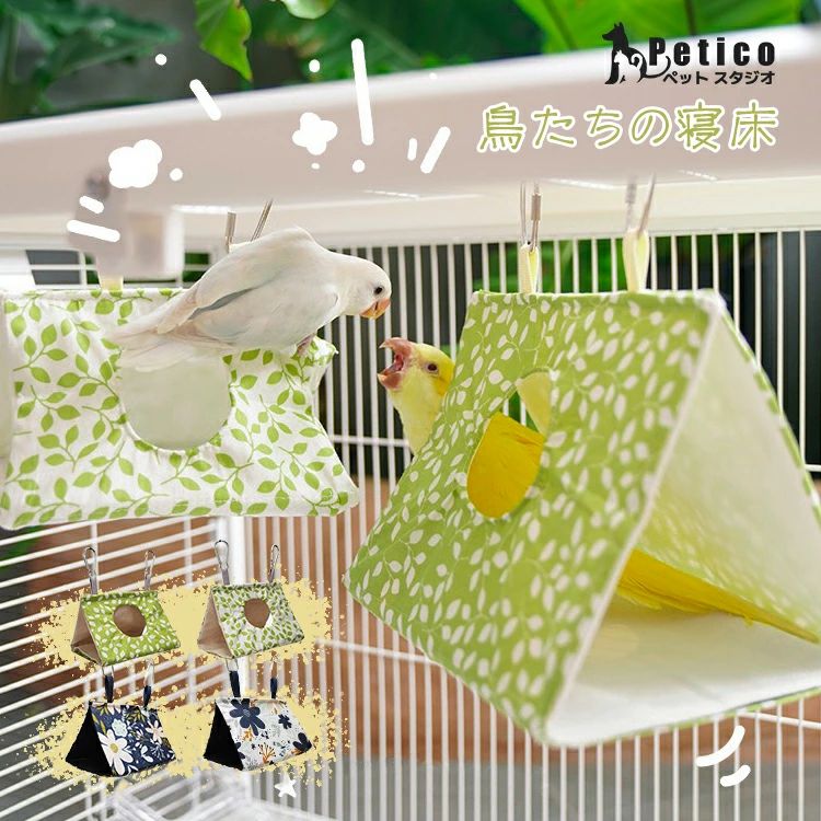 商品特長インコや小動物に最適な寝床と遊び場を提供します。薄手のタイプで一年を通して使用しやすく、夏でも快適に過ごせます。フック付きで簡単に設置でき、底板も簡単に取り外し可能なので、清掃も楽々です。可愛い柄が特徴で、ケージ内を明るく彩ります。...