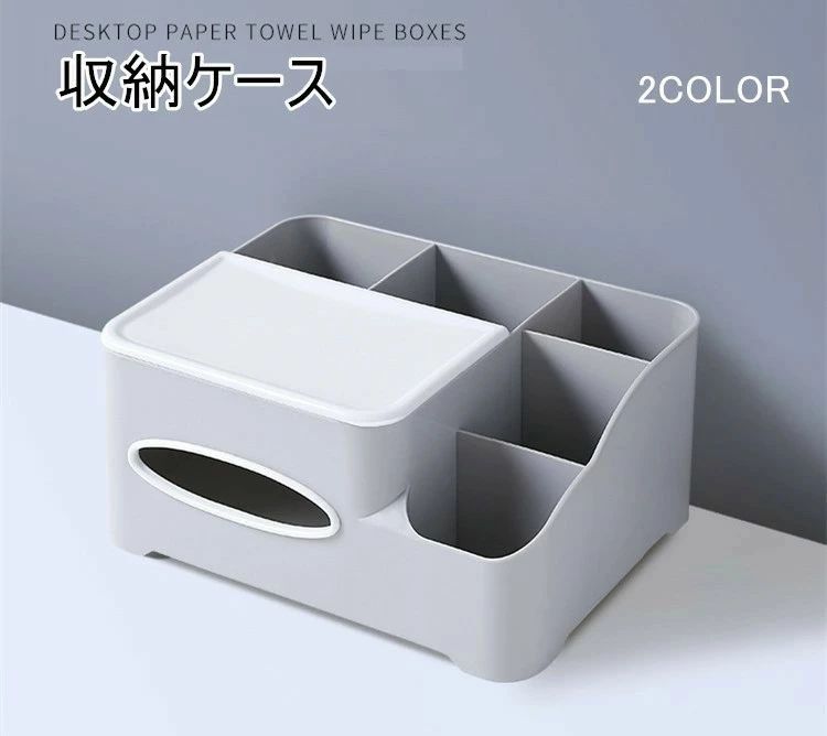 ※お客様のモニター環境によって、実際の商品と色合いが異なる場合がございます。 商品：収納ボックス サイズ：約24.6*17.7*12.2CM ※採寸方法によって0.5-1CMの誤差があります。 カラー：杏色、灰色 ※お客様のモニター環境によ...