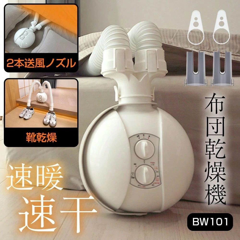 ??【商品詳細（商品説明）】 ??5分でふんわりあたたか！ 寒い夜でももう安心。 600Wのハイパワー温風で、冷たい布団をたった5分でふっくらポカポカに！ マット不要でそのまま布団に差し込むだけ。簡単操作で毎日快眠♪ ??ダニモードで家族を...