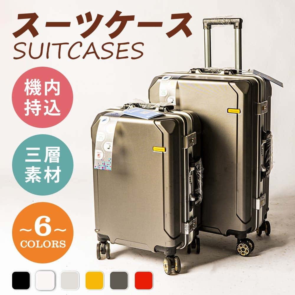 ■素材 ABS+PC+アルミ ■サイズ： Sサイズ　 約H55×W35×D23cm 【約40L】 1~3泊用（持込可能） Mサイズ　約H66×W42×D28cm 【約50L】3~5泊用（託送必須） ■重量 約3kg/4kg ■キャスター 3...