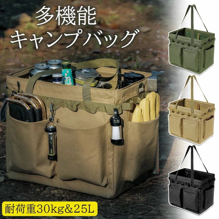 【商品詳細】【カラー】ブラック ベージュ カーキサイズ：35cm*25cm*32cm (約)素材：オックスフォードクロス製造国：中国重量(約)：860g【この商品について】耐水耐久性が優れたコンテナバッグ。25Lの大容量、耐荷重30KGの頼...