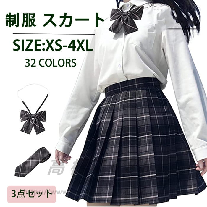 商品特徴 女子高生定番のカラフルプリーツスカート 女子高生定番のチェック柄。 スカート丈は43cmで可愛く見せれます。 厚手のポリエステル素材で長期間使用可能。 制服コーデはスクールセーターやネクタイ等で楽しめますが 特に夏の時期はトップが...