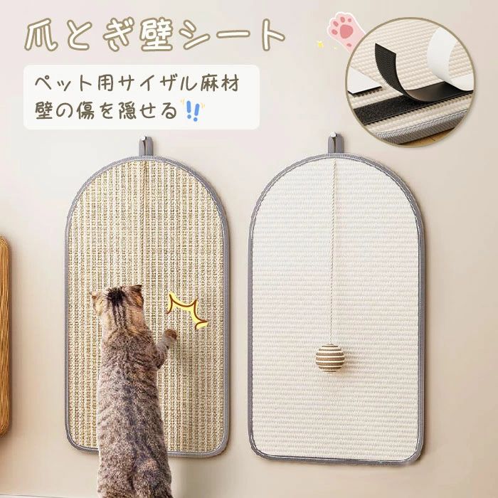 猫 爪とぎ ソファー 壁 保護 貼れる しつけ サイザル 麻マット 天然麻素材 つめとぎ ソファーマット 座面 テーブル 爪研ぎマット 猫爪研ぎ ソファーカバー 犬猫 対策 傷防止 家具保護 猫用 ペット用品 耐久性 ソファー保護 家具 ス...