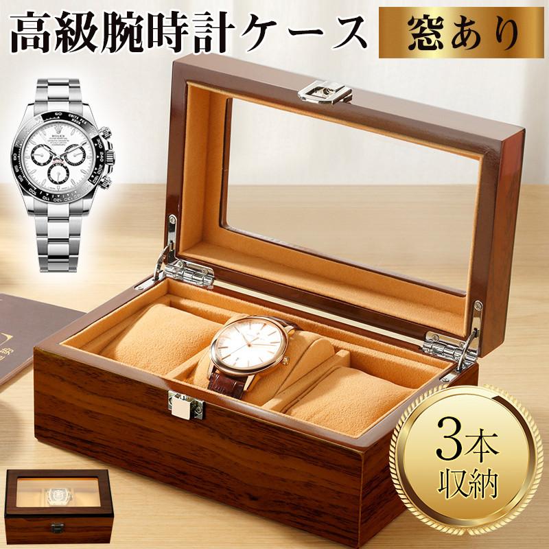 高級感あふれる天然木仕上げの腕時計収納ケース。大切な腕時計を美しく保管しながら、インテリアとしても映える上質なデザインです。■ 上質な木製ボディ外装には高級感のある木目素材を使用。落ち着いた風合いで、お部屋や店舗ディスプレイにも自然に馴染み...