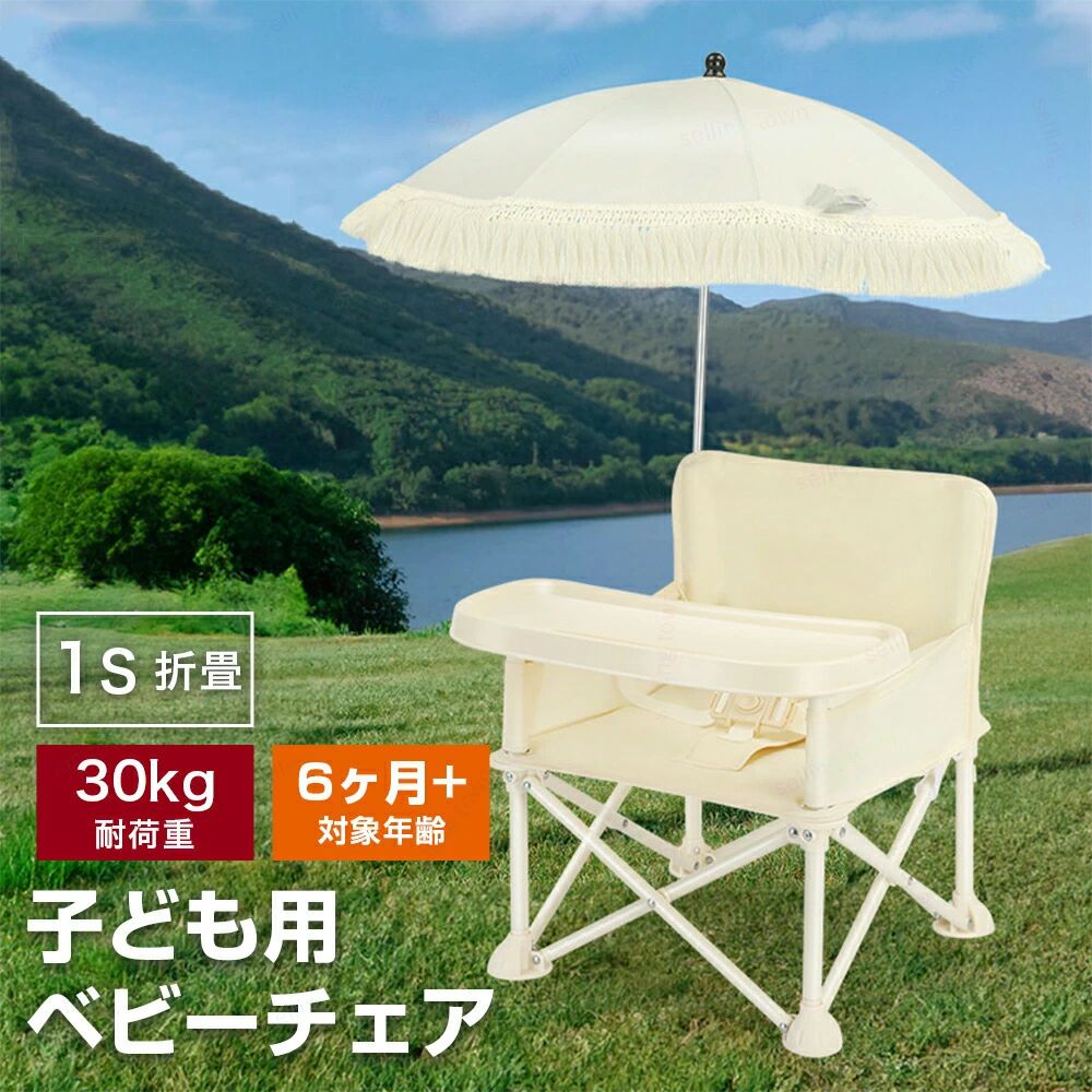 商品詳細 素材 素材：高炭素鋼+オックスフォード布 特徴 ベビーチェア 折りたたみ ピクニック ベビーチェア ローチェア テーブル付き キッズ ポータブル テーブルチェア 赤ちゃん 幼児 椅子 屋内 赤ちゃん用 出産祝い 食事チェアー プレ...