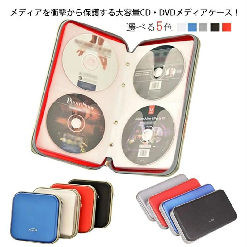 メディアを衝撃から保護する大容量CD・DVDメディアケース！ 40枚入り、80枚入りの2サイズが用意しており、多くなったディスクをコンパクトに整理できる。 縦置きでも横置きでも自立し、本棚や机周りに収納しやすいスクエアデザインです。 ケース...