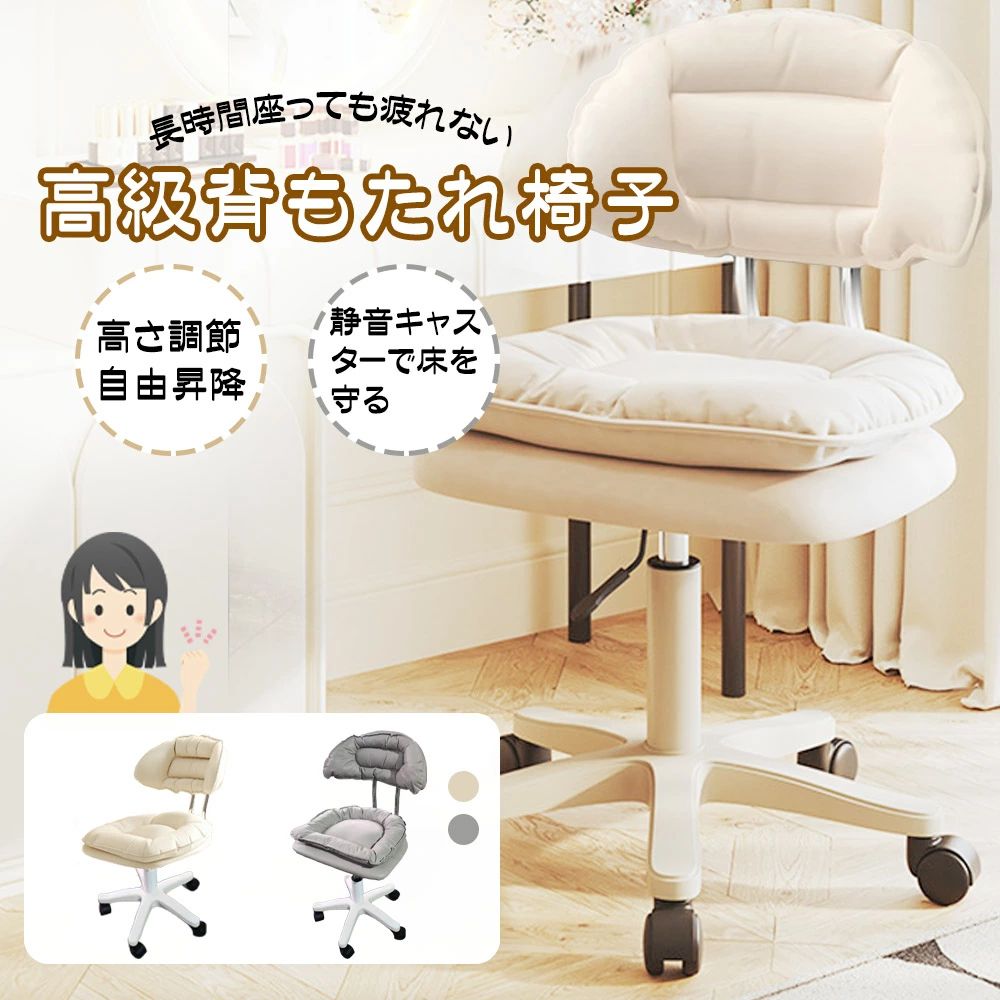 製品仕様 カラー：ベージュ|グレー 【快適なオフィスチェア】お尻を自然に中央に寄せるように設計された座面。フィット感を高めることだけでなく、正しい姿勢をキープできるので長時間座っても疲れにくくなっています。 【おしゃれなデザイン】シンプルな...