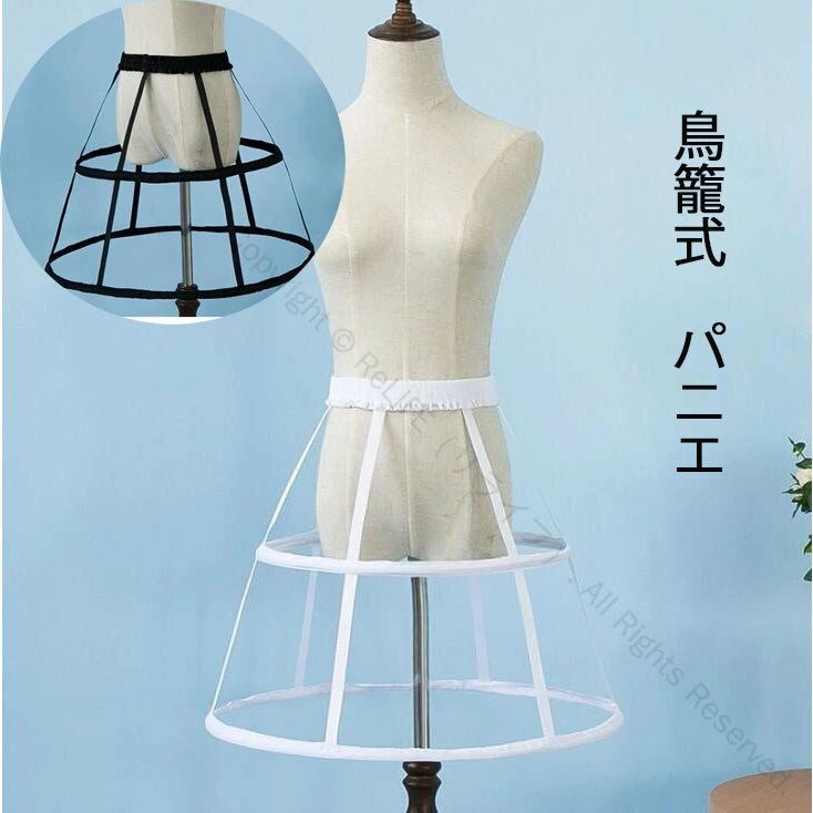 商品詳細パニエ ワイヤーパニエ 大人用パニエ 簡易式パニエ ショート ボリュームを出したいAラインや、 プリンセスドレスに必須のアイテム!パーティー、イベント、学園祭などいろんなシチュエーションに合う〜商品内容パニエのみサイズ*ウエストゴム...