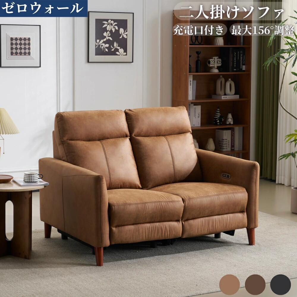 ・生地 PU ・カラー ブロンズブラウン、キャメル、チャコールグレー ・商品サイズ 136*95*83cm ・梱包数 2 ・梱包サイズ 梱包1:79*76*65cm 梱包2:79*76*65cm ・重量（N.W.） 梱包1:34KG 梱包2...