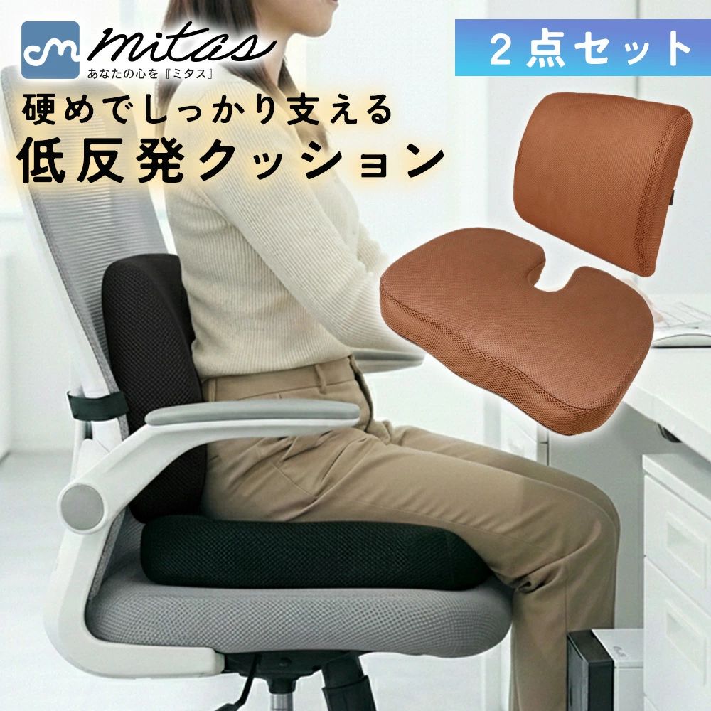 ■備考 クッション/腰/お尻/低反発/硬め/オフィス/チェア/自動車/運転/疲労軽減/デスクワーク/長時間/猫背/体圧分散/S字カーブ/背筋/骨盤/U字型/スリット/取り付け簡単/形状記憶/ウレタン/メッシュ/カバー/通気性/洗濯OK/ズレ...