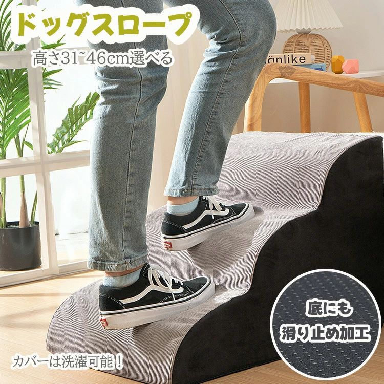 ★★☆商品のご紹介☆★★ 【ドッグステップ】 愛犬の「登る」「降りる」をもっと安全に、もっと快適に。 ソファ・ベッド・窓辺など、日々の生活で高低差が気になる場面に最適ペットステップです。 【ステップとスロープで迷ったら、ゆるやかなステップタ...