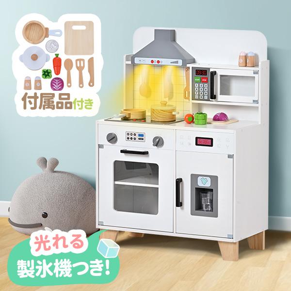 ◎一年品質保証◎■材質○MDF板（E1級、粉体塗装）○無垢材○シンク：プラスチック■お手入れ乾いた雑巾やモップ等で乾拭きしてください。■梱包サイズ73.5×41×19cm（10.3kg）■原産国中国■キーワード：光れる！おままごと キッチン...