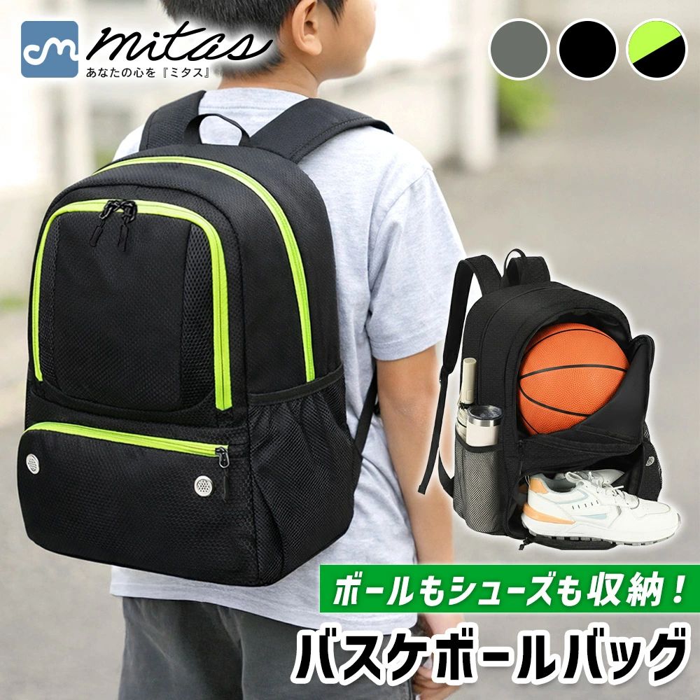 ■備考 バッグ/リュック/ボール/収納/球技/サッカー/バスケットボール/バスケ/バレーボール/バレー/シューズ/着替え/ユニフォーム/タオル/仕切り/サイドポケット/ボールポケット/シューズポケット/撥水/軽量/たっぷり収納/防汚/メッシ...