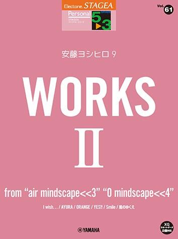 60年を迎えたエレクトーン史において人気プレイヤーとして活躍。数々の作品で感動を与え続けた安藤ヨシヒロ(安藤禎央)氏のCDアルバム"mindscape"シリーズからの楽譜復活、第2弾！ この「WORKS 2」では、3,4枚目のアルバムより6...