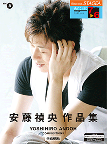 商品情報説明人気プレイヤー安藤禎央の作品が7～6級のアレンジで登場！"弾いてみたいけど、ちょっと難しい・・"と思っていたアナタにお薦めの1冊です。「AYURA」「sincerely」などの人気作品や「オリエンタ」を曲集初収載！上級者にも満足...