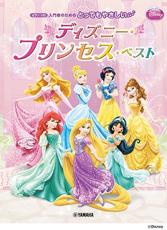商品情報説明人気のディズニー・プリンセス曲を、とってもやさしい入門レベルで弾けるピアノ曲集です。オリジナルのイメージを守りつつ、お子様にもとりやすいリズム・調に整え、譜玉を大きくし、演奏しやすいように指番号も表記しておりますので、日々のレッ...