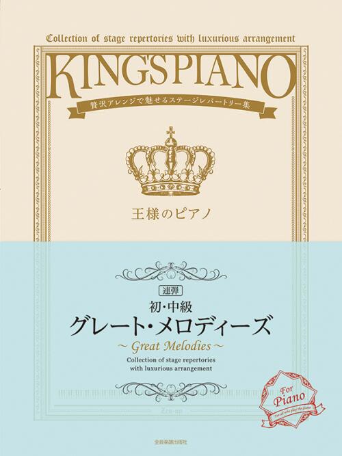 フレンド・ライク・ミー（「アラジン」より） 作曲者： メンケン，アラン Menken，Alan アンダー・ザ・シー（「リトル・マーメイド」より） 作曲者： メンケン，アラン Menken，Alan The Waltzing Cat 作曲者：...