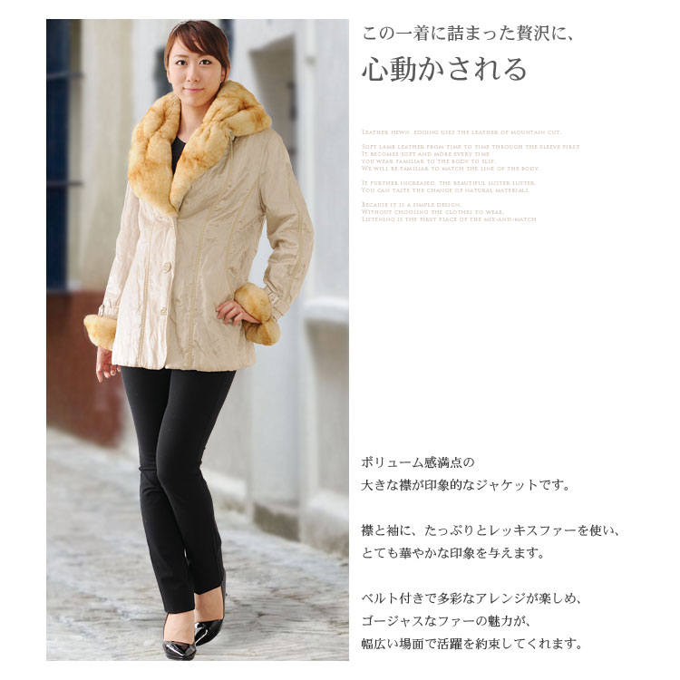 楽天市場】【4h限定20%off】レッキス ファー トリミング ジャケット