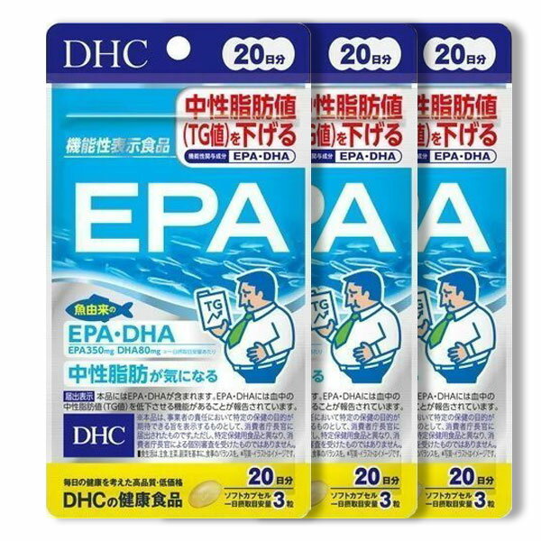 「EPA　プレミアム」は魚由来のEPA・DHAを1日摂取目安量あたりEPA705mg、DHA155mg配合した機能性表示食品です。 本品には、EPA・DHAが含まれています。EPA・DHAは、血中の中性脂肪値(TG値)を低下させる機能がある...