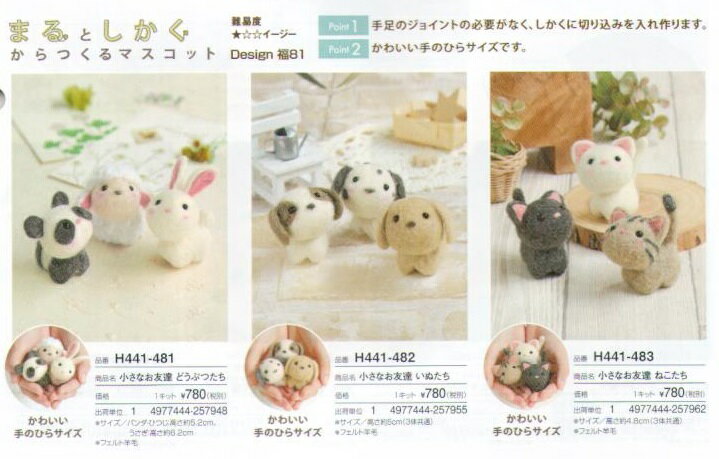 フェルト羊毛使用